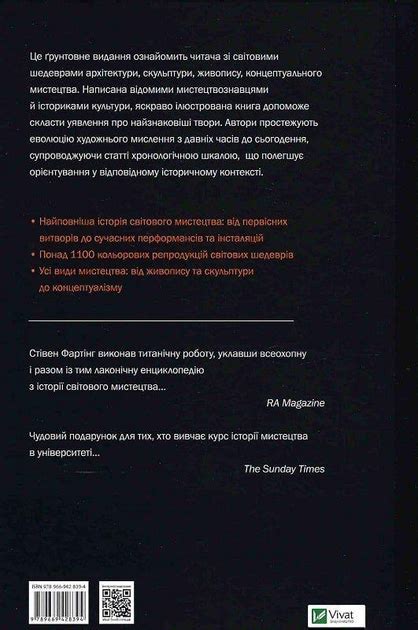 Книга Книга Історія Мистецтва Від найдавніших часів до сьогодення 9789669428394 від продавця