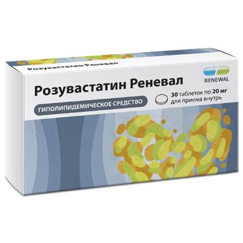 Розувастатин реневал 20 мг 30 шт. таблетки, покрытые пленочной ...