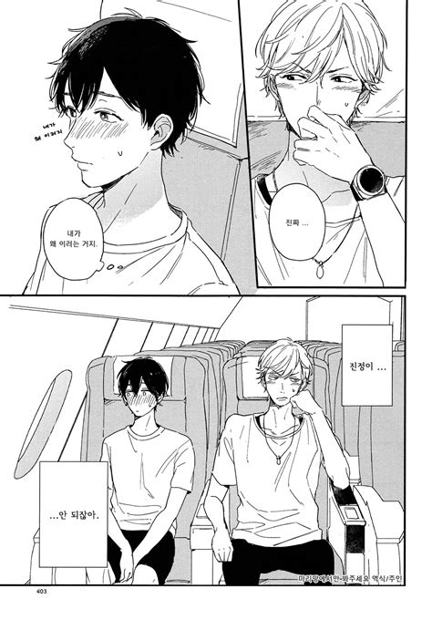 [kurahashi Tomo] Sick [kr] Page 9 Of 9 Myreadingmanga