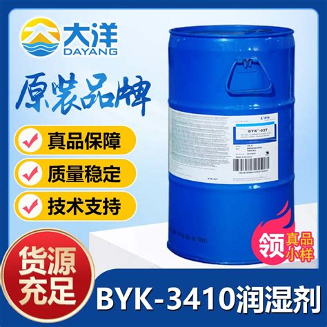 陶氏消泡剂 进口消泡剂 道康宁消泡剂 BYK消泡剂 大洋消泡剂代理经销商
