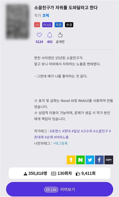 소꿉친구가 자위를 도와달라고 한다 완결났음 웹툰웹소설만화 에펨코리아