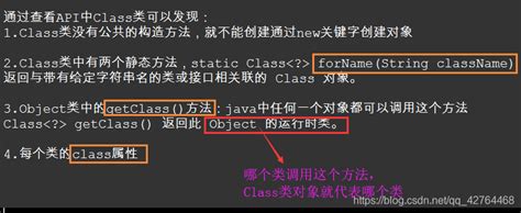获取class类实例的三种方式 写出获取一个类的class实例的三种方式 csdn博客