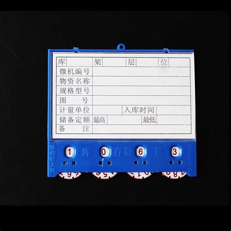 信发TRNFA仓库卡磁性标签 磁铁计数标牌 磁标识牌 货架物料卡 四齿轮 100 88mm 蓝色100个装 融创集采商城