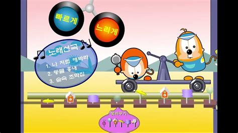세이하이키즈 기찻길 만들기 Youtube