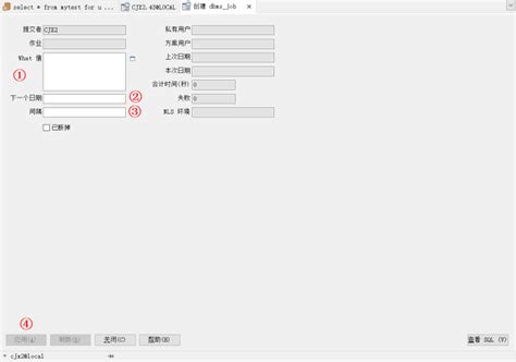 通过plsql创建database Linkdbmsjobprocedure实现oracle跨库传输数据 Csdn博客 通过plsql创建database Linkdbmsjobprocedure实现oracle跨库传输数据 Csdn博客