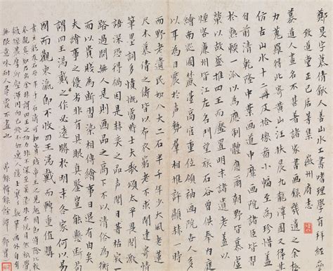 黄山八景图册 01 郑旼 清代 国画 历代国画艺术长廊