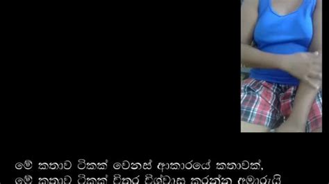 අමුතුම සෙක්ස් අත්දැකීමක් සත්‍ය සිදුවීමක් සිංහල ‌වල් කතා Sinhala Wal Katha