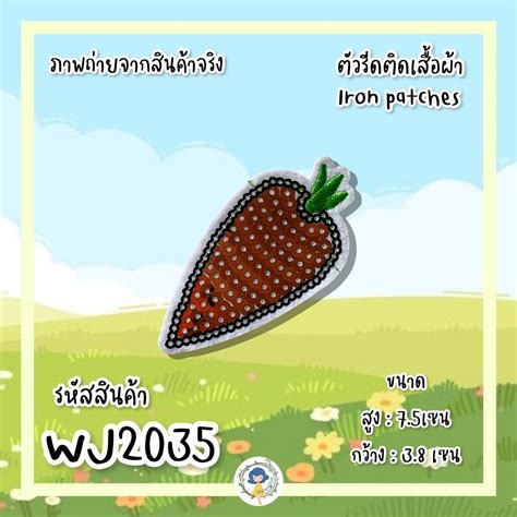 🙂 สติกเกอร์ตัวรีด 👕 Patch หลากหลายแบบ งานปักละเอียด รีดกับวัสดุที่เป็นผ้าได้ทุกชนิด สินค้ามีหลาย