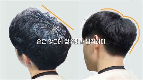 이상하게 숱은 많은데 정수리가 납작하네 Youtube