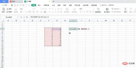 Vlookup函数匹配不出来只显示公式怎么办 Excel Php中文网 Vlookup函数匹配不出来只显示公式怎么办 Excel Php中文网