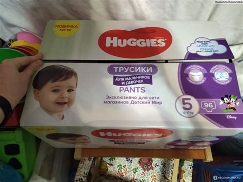 Подгузники-трусики Huggies для мальчиков и девочек. Мягкие, как облачко ...