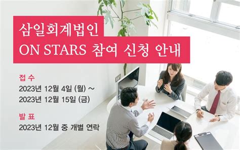 Linkedin 삼일pwc Pwc Korea 페이지 삼일pwc 비영리법인지원센터 비영리공익법인