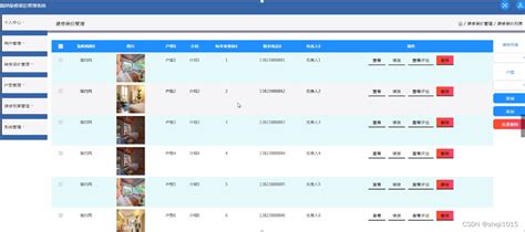 Jspssm计算机毕业设计海纳装修报价管理系统【附源码】装修 预算 源码 Csdn博客