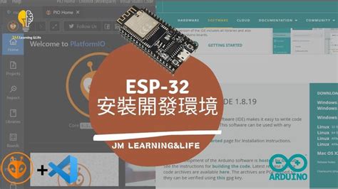 Esp32 0 【如何安裝esp32開發環境於arduino 或 Platformio】 Getting Started With Esp32 And Platformio