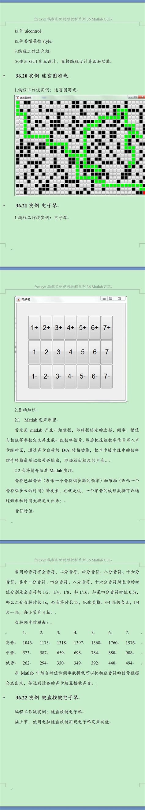 Freexyn36 Matlab小白gui速成 哔哩哔哩 Bilibili