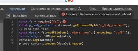 Nodejs Чтение файла Json при помощи Javascript и Node Js Stack