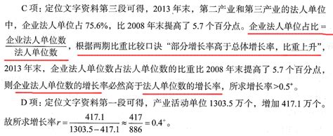 通过两期比重判断增长率 我在吃大西瓜呢 博客园