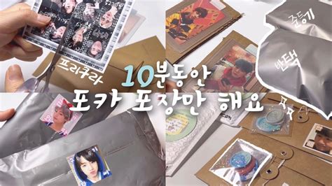 아미로그 공식포카 양도했어요 포카 포장 브이로그 다양한 방법으로 포카 포장하기💡 준등기 반택 보내기 ️ Youtube