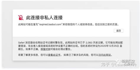 解决 Neterrcertdateinvalid 错误的 10 种方式 知乎