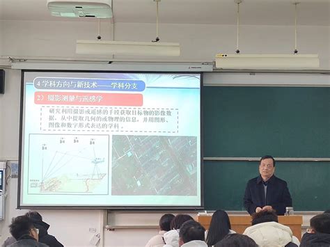 校长刘文锴教授为测绘与地理信息学院学生讲授测绘学概论第一课 华北水利水电大学新闻网
