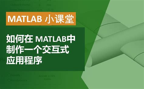 Matlab如何保存m文件 如何保存和管理matlab M文件：基础技能及操作步骤网站