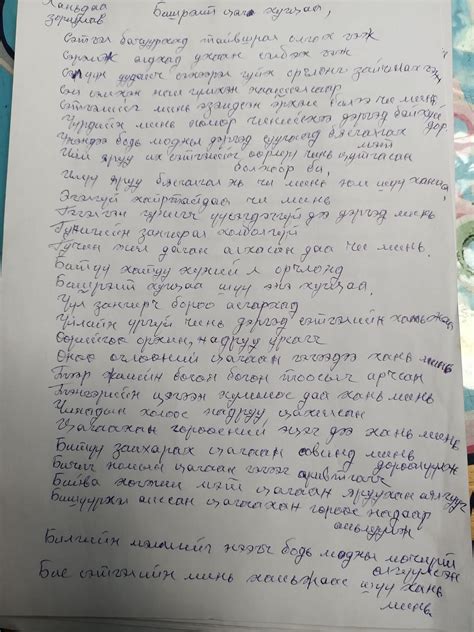 МУАЖ Ш Чимэдцэеэ дахин хайр дурлалтайгаа учирч ханьтай болжээ ТАС МН