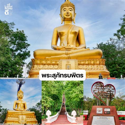 บุรีรัมย์ไปไหนดี Added A New Photo บุรีรัมย์ไปไหนดี