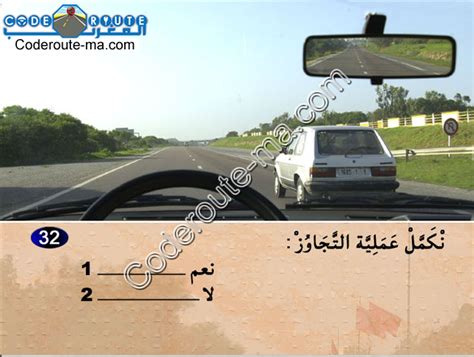 Code Permis Maroc Auto Ecole Khemisset