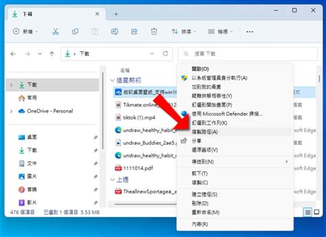 Windows 如何利用快速鍵快速複製檔案完整路徑？