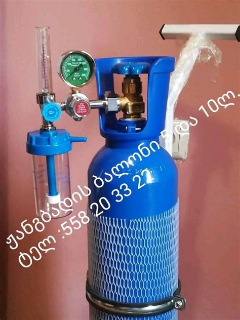 ჟანგბადის აპარატი Oxygenapparatus Tbilisi