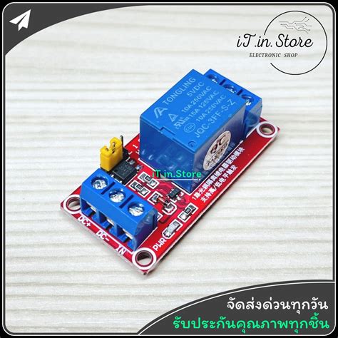 โมดูลบอร์ดรีเลย์ 5v 12v 24v Relay Module Isolation Active High And Low Trigger 250v10a 1248