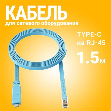 Консольный кабель Ftdi Usb Type C к Rj 45 Rs232 адаптер Gsmin C46 для подключения к сетевому