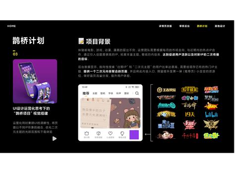 UI设计运营化思考下的鹊桥项目视觉搭建 行魂 站酷ZCOOL
