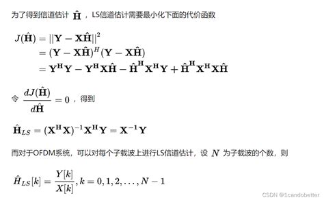 移动通信基础（5）信道估计 基于导频的信道估计 csdn博客