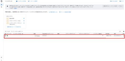 Cloud Sql Postgresqlのlogdisconnectionsでセッション終了を監視する手順 Securify｜国産の