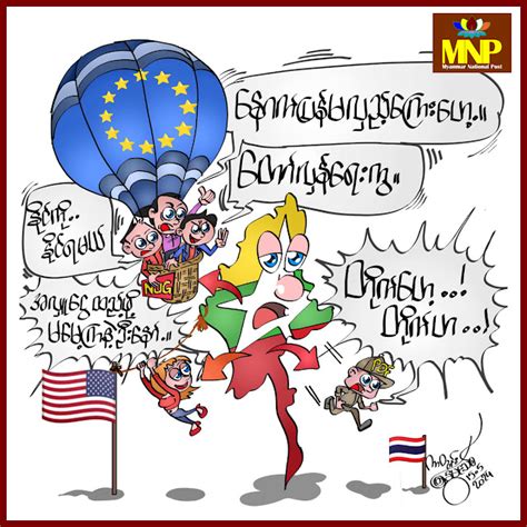 နောက်ပြန် မလှည့်ကြေး ဟေ့ Myanmarnationalpost