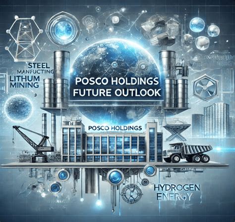 포스코홀딩스 2차전지철강미래 산업의 전망