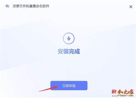 简鹿文件批量重命名 V113 官方安装版文件更名符号扩展迷 简鹿文件批量重命名 V113 官方安装版文件更名符号扩展迷
