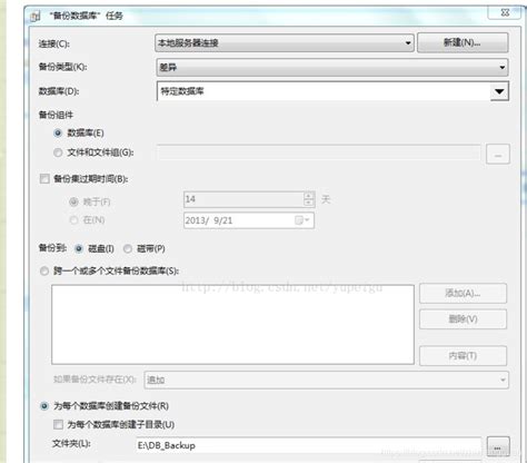 Sql Server：维护计划实现备份：每周数据库完整备份、每天差异备份、每小时日志备份sqlserver维护计划备份数据库执行日志 Csdn博客