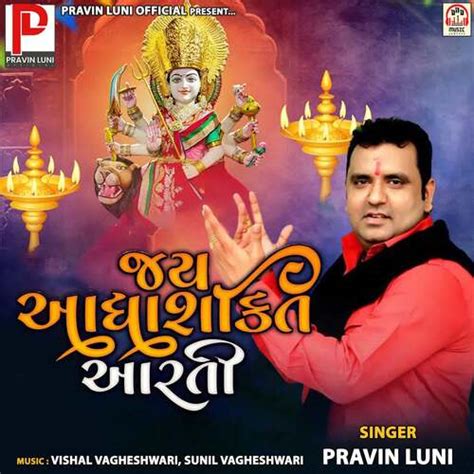 Jay Aadhya Shakti Aarti Songs Download Free Online Songs Jiosaavn