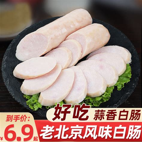哈藏蒙食品老北京风味蒜肠下酒菜熟食蒜味香肠开袋即食烧烤蒜香白肠火腿肠哈藏蒙白肠130g 10根 虎窝购