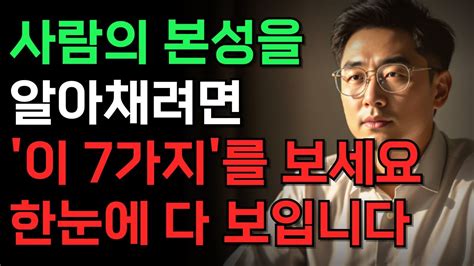 대화 잘하는 사람은 이 말투로 마음을 훔친다 예쁘게 대화 잘하는 사람의 말투 6가지 말 예쁘게 하는 방법 인간관계 지혜 명언 인생조언 오디오북