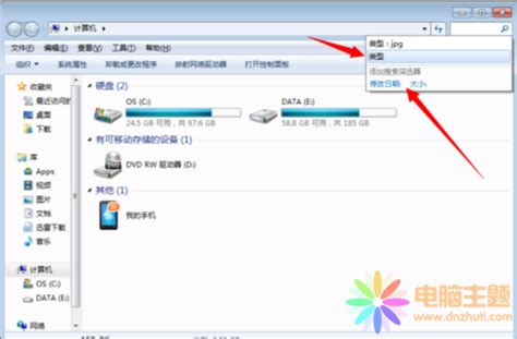 电脑主题网