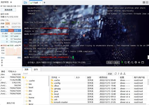 Metasploit2通关教程 阜城小柳 博客园