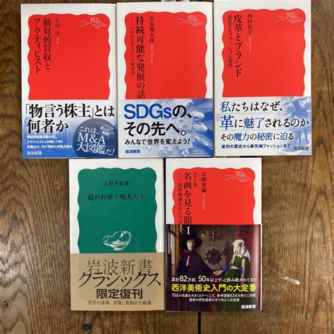 岩波新書編集部 On Twitter 5月新刊、本日19日発売です。 太田洋『敵対的買収とアクティビスト』 宮永健太郎『持続可能な発展の話