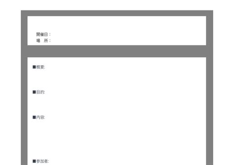 研修・セミナー報告書（受講・参加・社会人・社内）excel・word・pdfで所感や感想の無料テンプレートをダウンロード