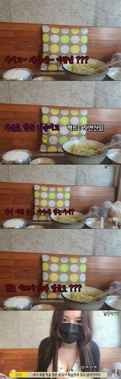 미친x 만든 가슴 티팬티 입었나식당서 성희롱당한 Bj감동란 파이낸셜뉴스