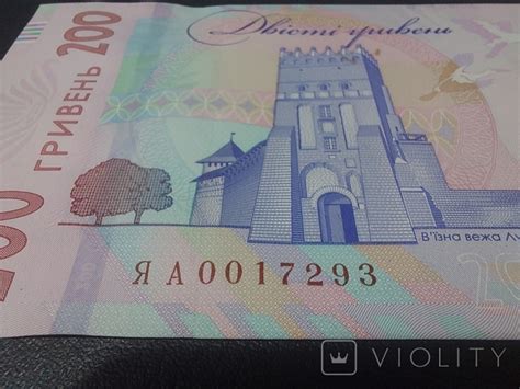 200 гривень 2021 р 30 років незалежності на сайте для коллекционеров Violity Купить в