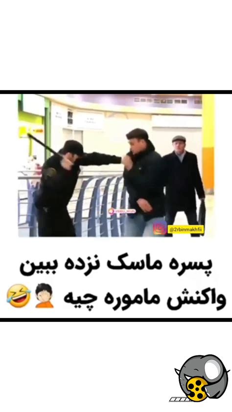 دوربین مخفی خنده دار خارجی فیلو