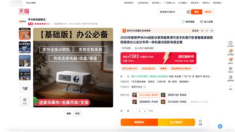 天猫网爬虫 批量抓取 sku 列表与商品详情